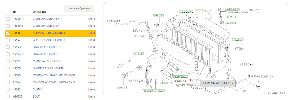 воздушный фильтр Bosch 1 987 429 051 — Subaru Forester (SF), 2 л, 1999 ...