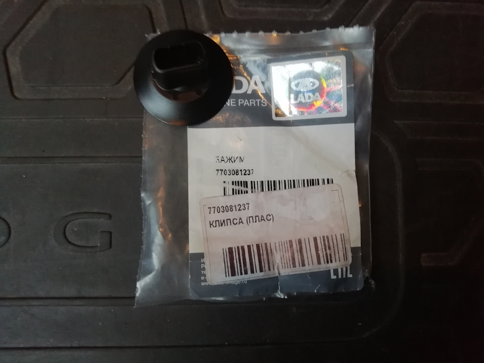 93. ( Клипса Обшивки Багажника ) — Renault Logan (2G), 1,6 л, 2016 года ...