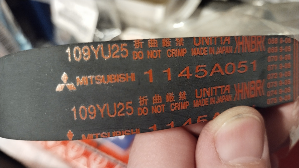 1145A051 РЕМЕНЬ ГРМ ЧЗ 109 Mitsubishi | Запчасти на DRIVE2