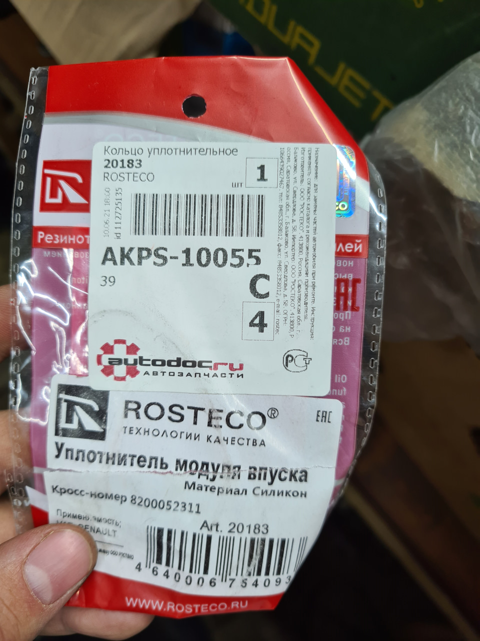 8200052311 Прокладка системы вентилляции RENAULT | Запчасти на DRIVE2