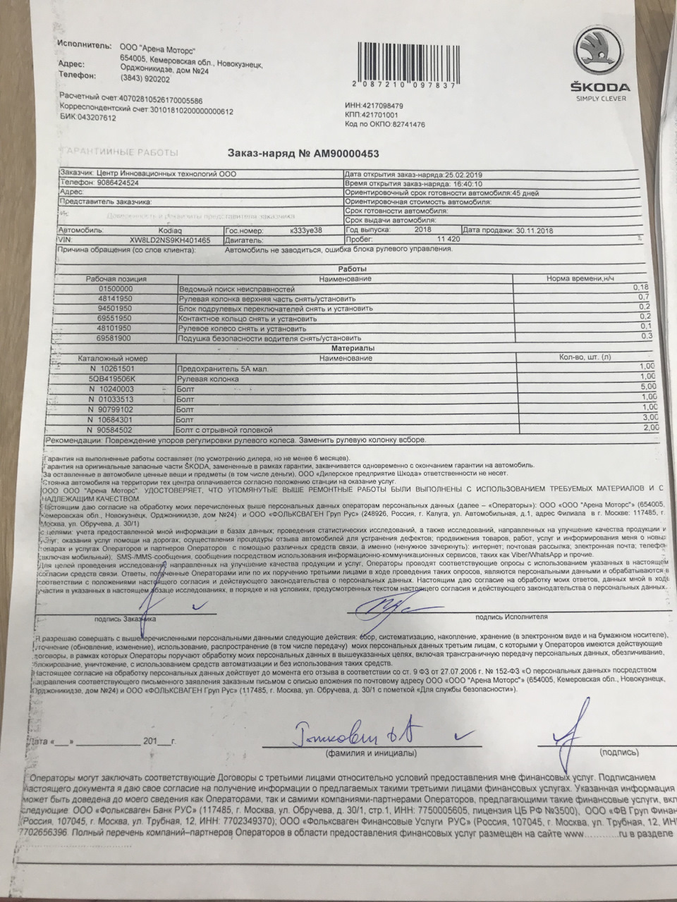 N90584502 Болт с отрывной головкой м8х20мм VAG | Запчасти на DRIVE2