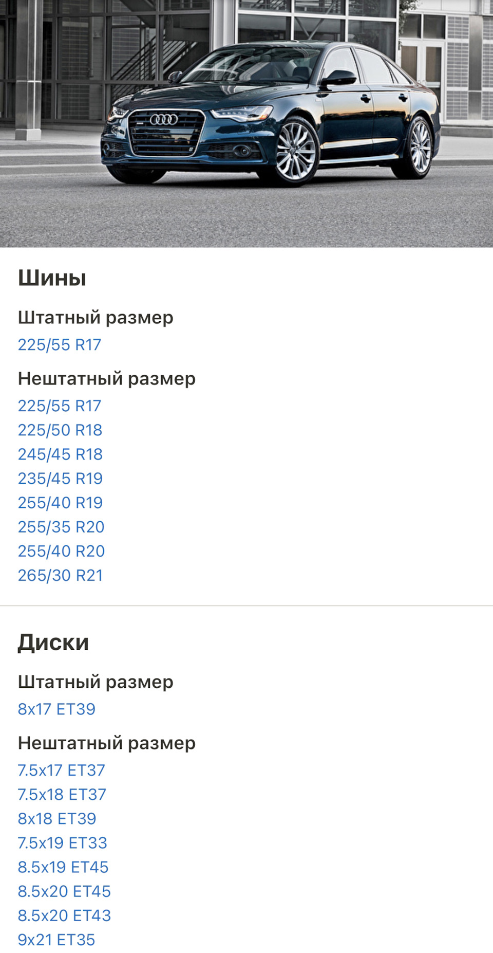 №17 — Переход на зиму с R20 на R19 — Audi A6 (C7), 3 л, 2014 года ...