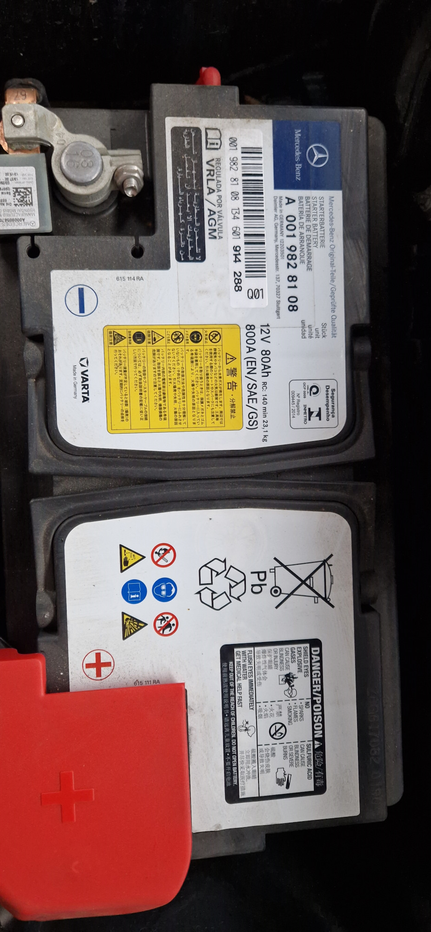 A0019828108 Батарея аккумуляторная 12в 80ач Mercedes | Запчасти на DRIVE2