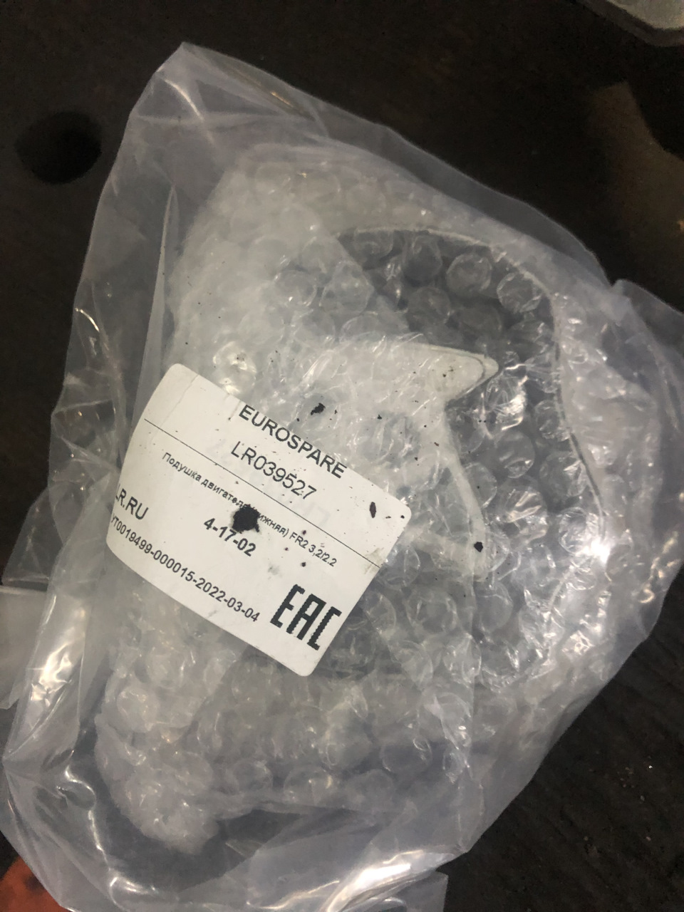 LR039527 Изолятор Jaguar Land Rover | Запчасти на DRIVE2