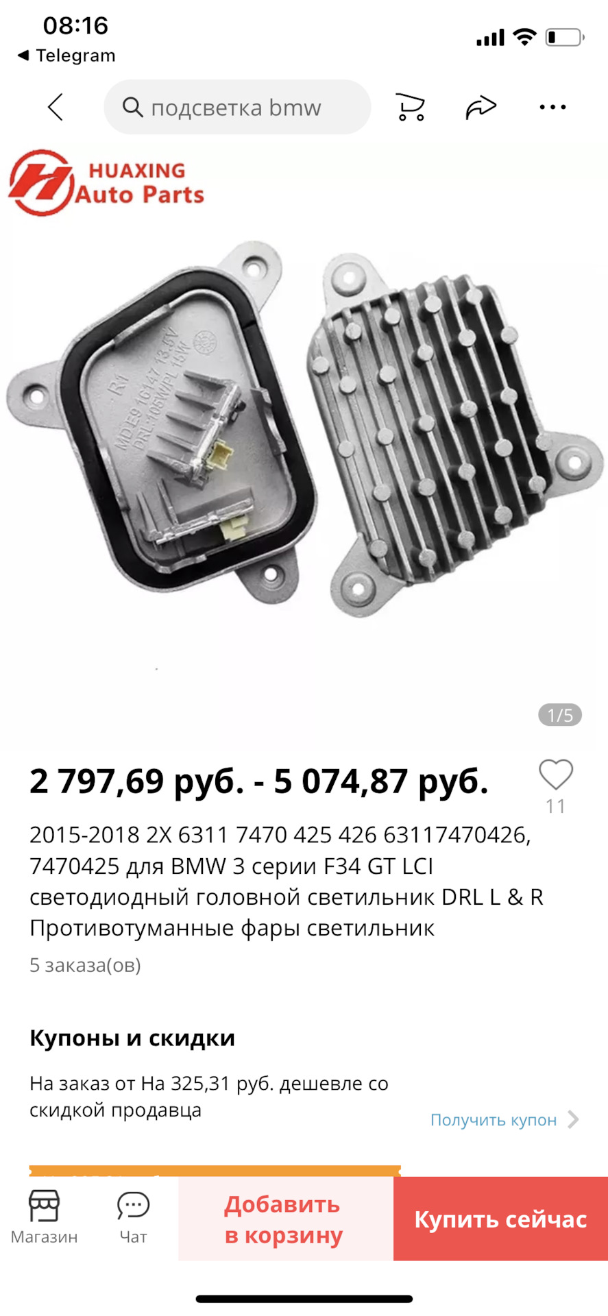 И у ангелов случается желтушка — BMW 3 series Gran Turismo (F34), 2 л ...