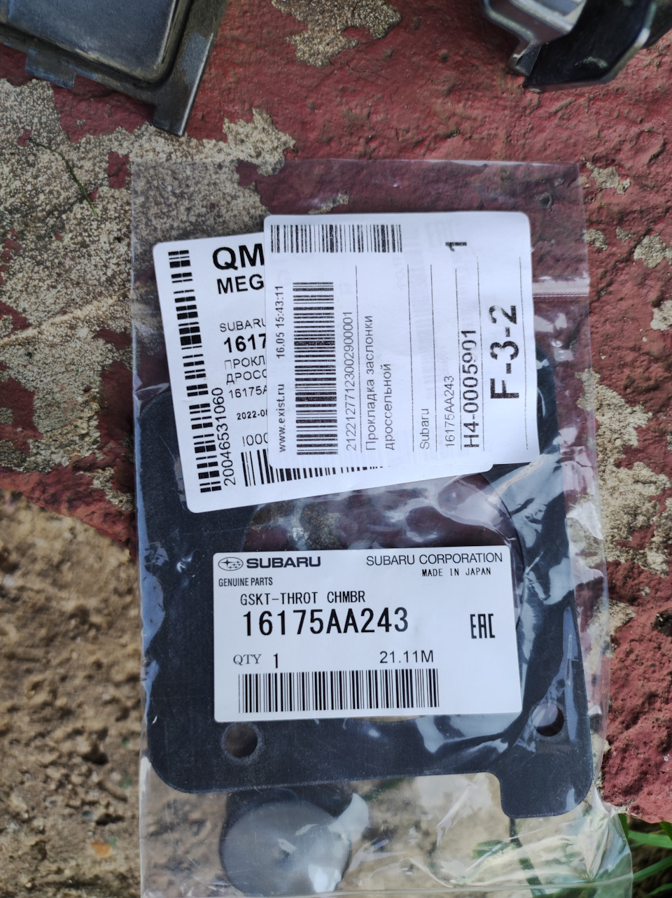 16175AA243 Прокладка впускного коллектора *SUBARU SUBARU | Запчасти на ...