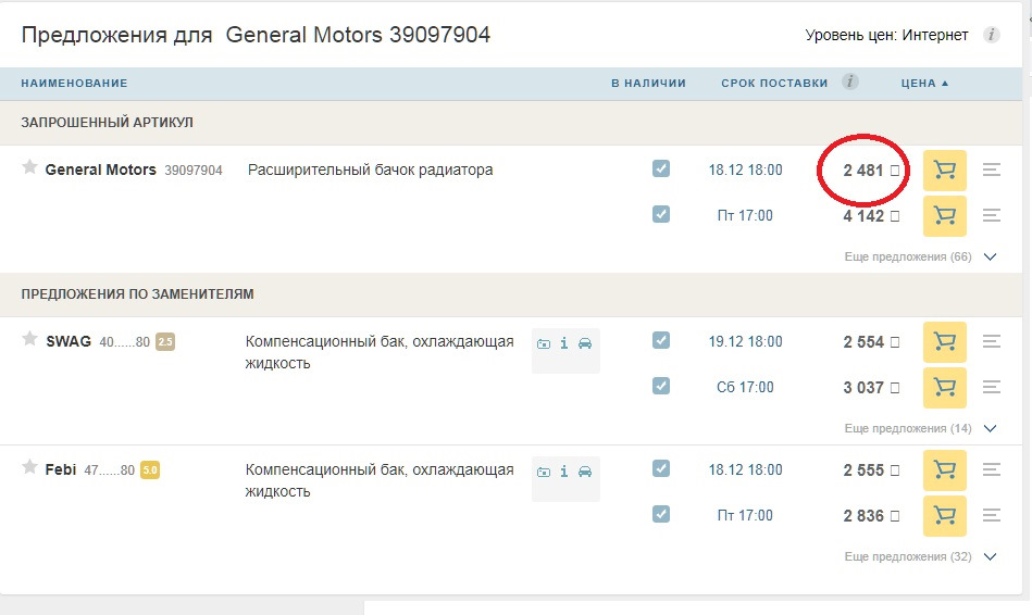 39097904 Расширительный бачек радиатора GM | Запчасти на DRIVE2