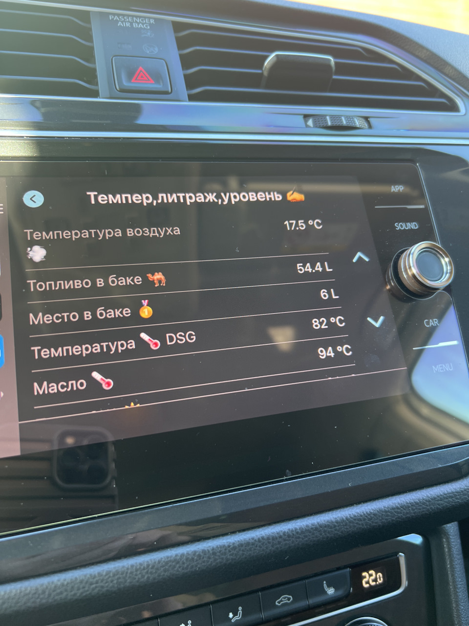 Car Scanner — Volkswagen Tiguan (2G), 2 л, 2019 года | другое | DRIVE2