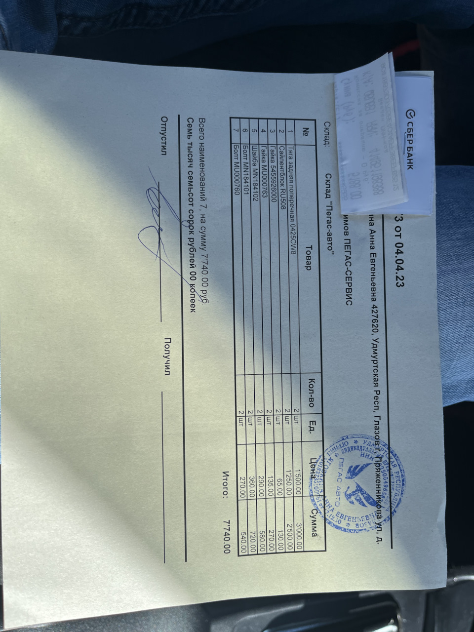 MN184102 Шайба металлическая Mitsubishi | Запчасти на DRIVE2