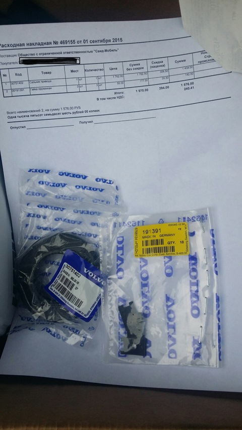 30751402 Сальник привода RH Volvo | Запчасти на DRIVE2