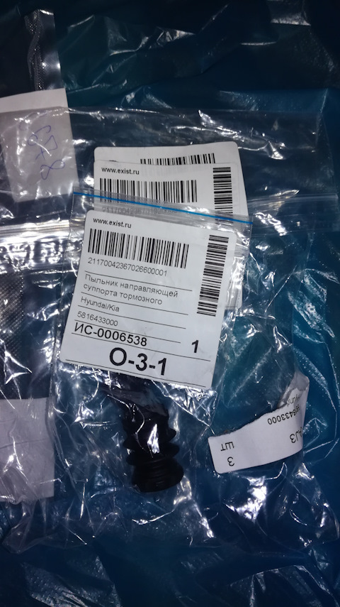 5816433000 Пыльник направляющей тормозного суппорта KIA HYUNDAI ...