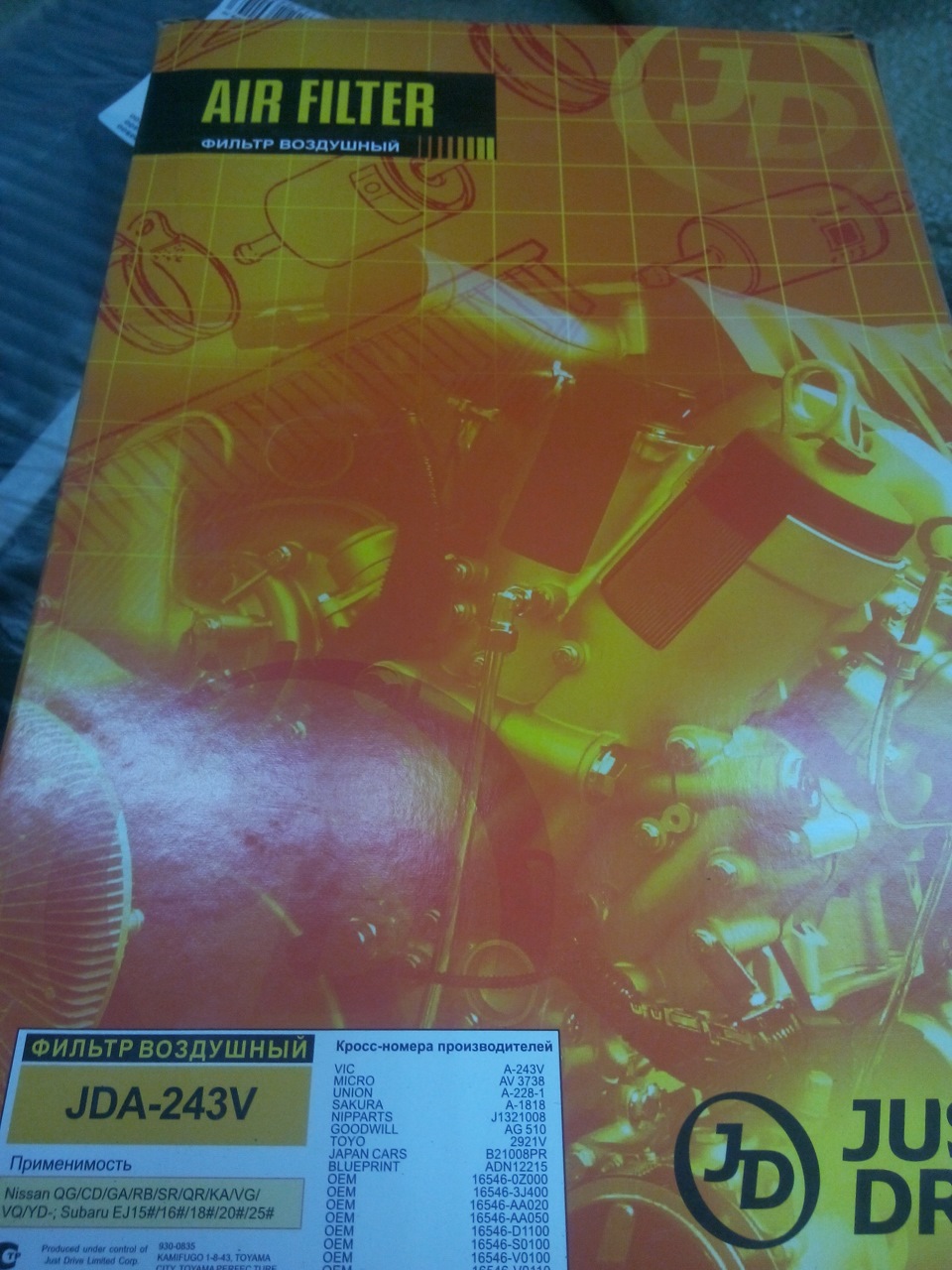 16546S0100 Фильтр воздушный NISSAN INFINITI | Запчасти на DRIVE2