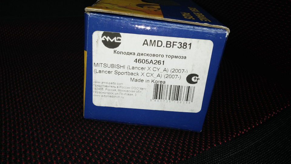 AMDBF381 Колодка дискового тормоза 4605A261/.BF381 AMD AMD | Запчасти ...