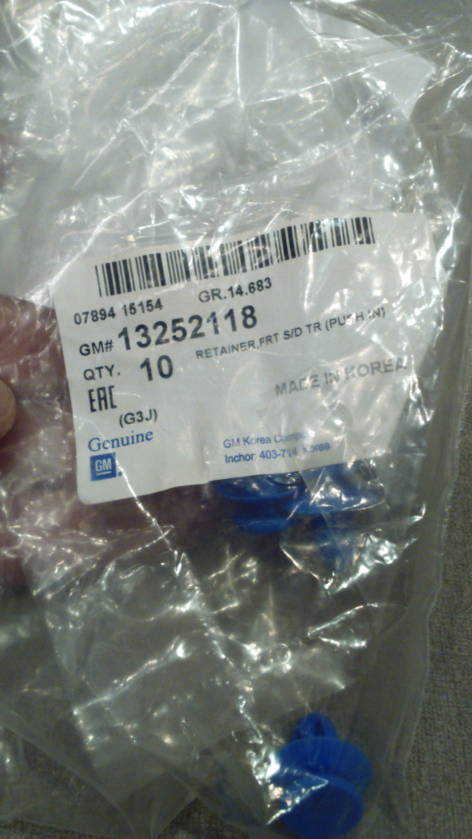 13252118 Фиксатор панели двери GM | Запчасти на DRIVE2