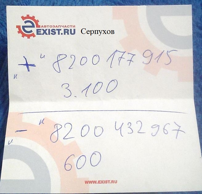 8200177915 Клемма 'плюс' акб (мет) RENAULT | Запчасти на DRIVE2