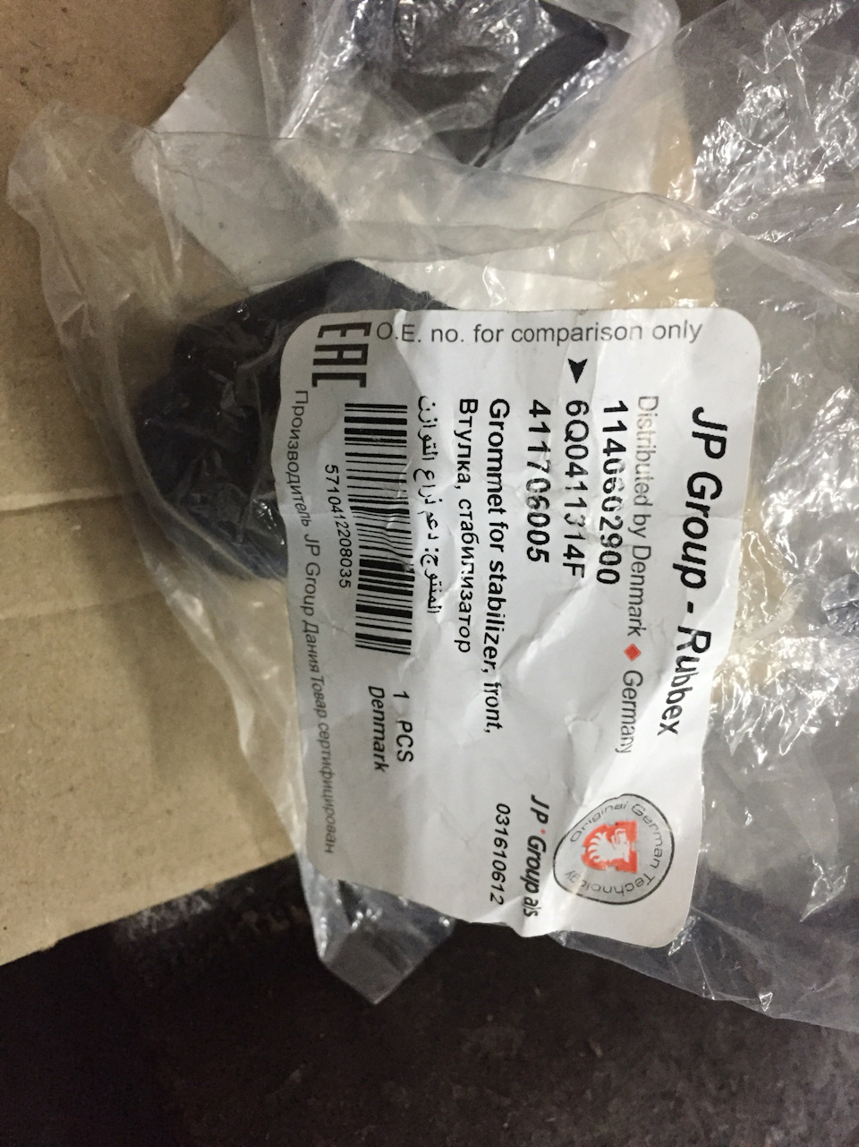 Маленькое ТО))) — Volkswagen Polo Hatchback Mk4F, 1,4 л, 2007 года ...