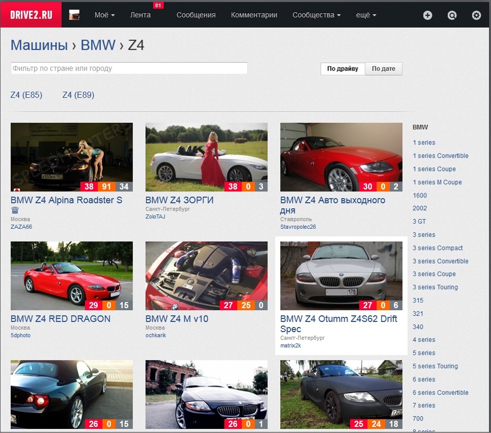 1 место среди Z — BMW Z4 (E85), 2,5 л, 2003 года | рейтинг и продвижение | DRIVE2