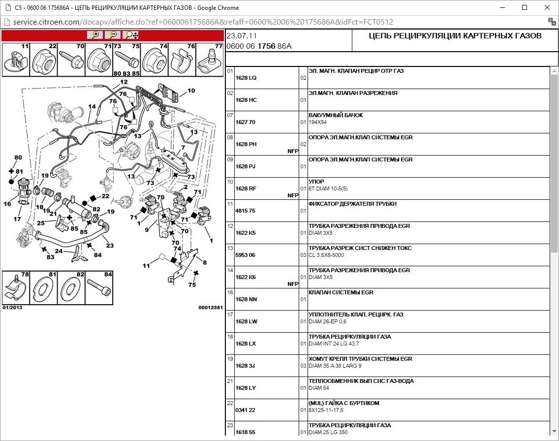 Чип тюн или далой ЕГР и ФАП — Citroen C5 (1G), 2,2 л, 2001 года ...