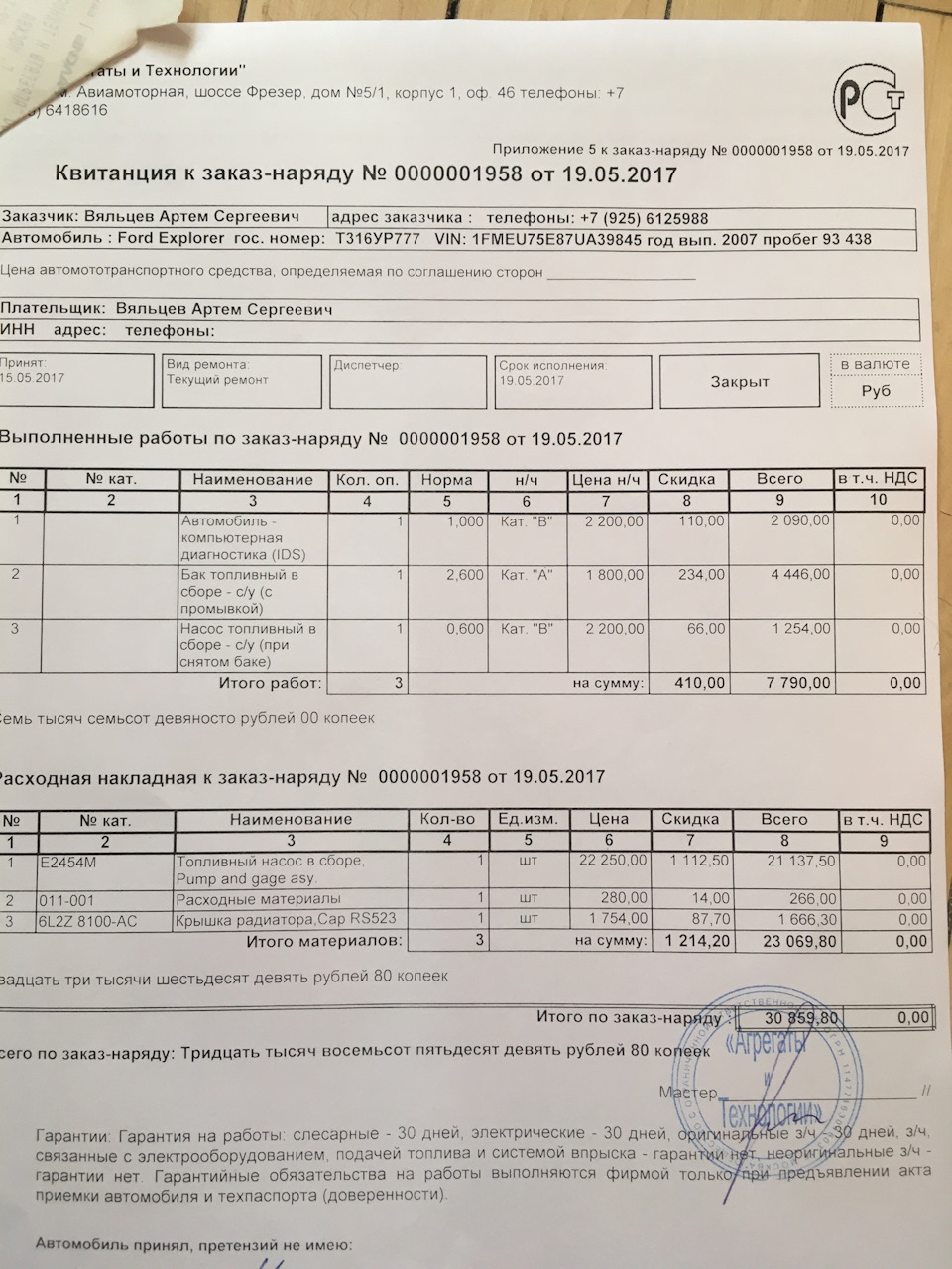 E2454M Топливный насос AIRTEX | Запчасти на DRIVE2