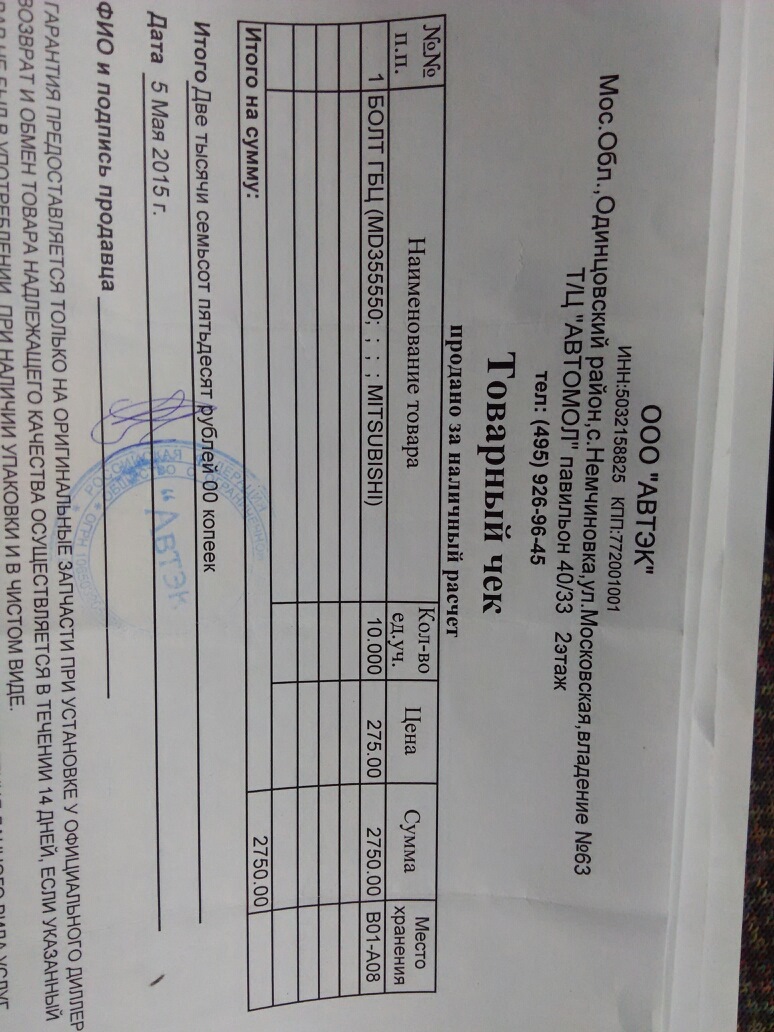 Запись от 16 мая 13:28 — Proton Satria, 1,5 л, 1998 года | запчасти ...