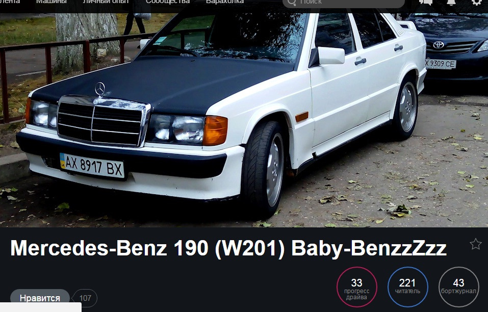 Замена комби-реле и level up) — Mercedes-Benz 190 (W201), 2 л, 1984 года | электроника | DRIVE2