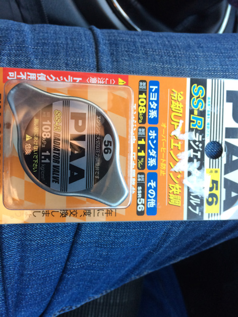 SSR56 Крышка радиатора PIAA | Запчасти на DRIVE2