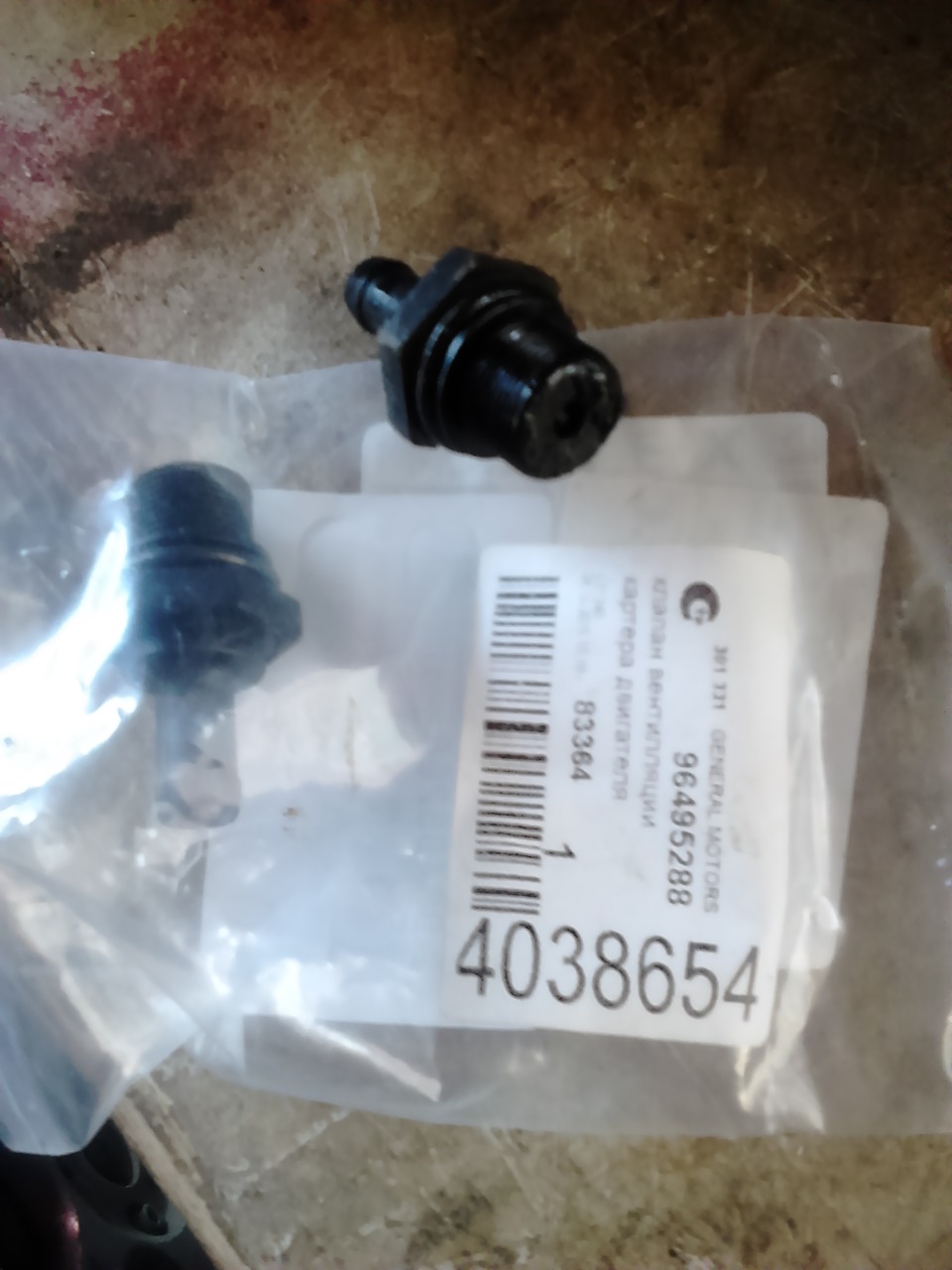 96495288 Обратный клапан системы вентиляции картера / Chevrolet Aveo ...