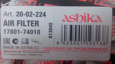 2002224 Воздушный фильтр ASHIKA | Запчасти на DRIVE2
