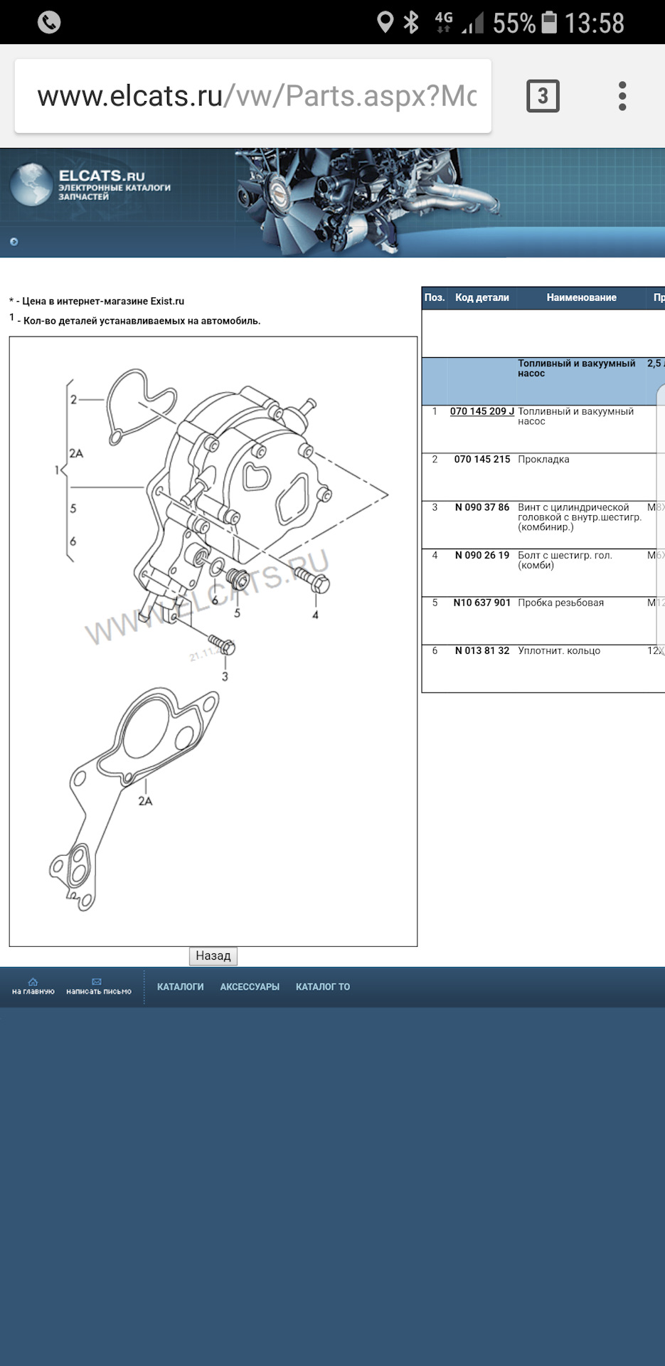 N10637901 Пробка резьб. маслос VAG | Запчасти на DRIVE2