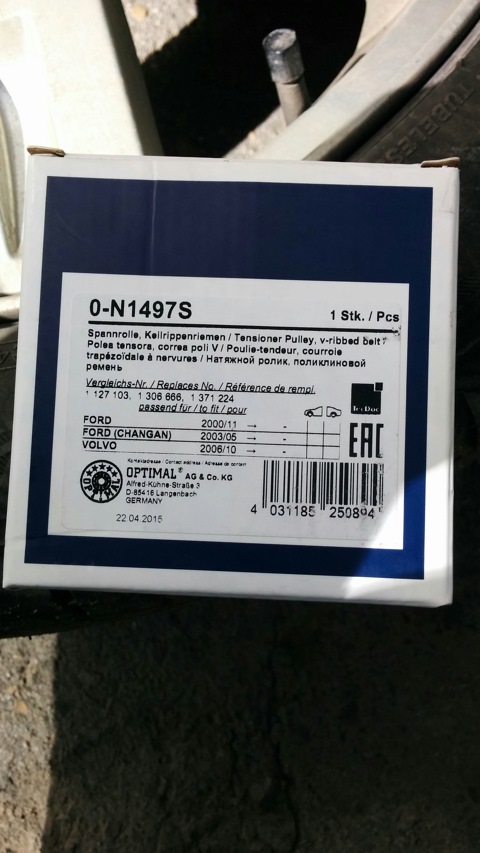 1127103 Натяжная планка, поликлиновой ремень Ford | Запчасти на DRIVE2