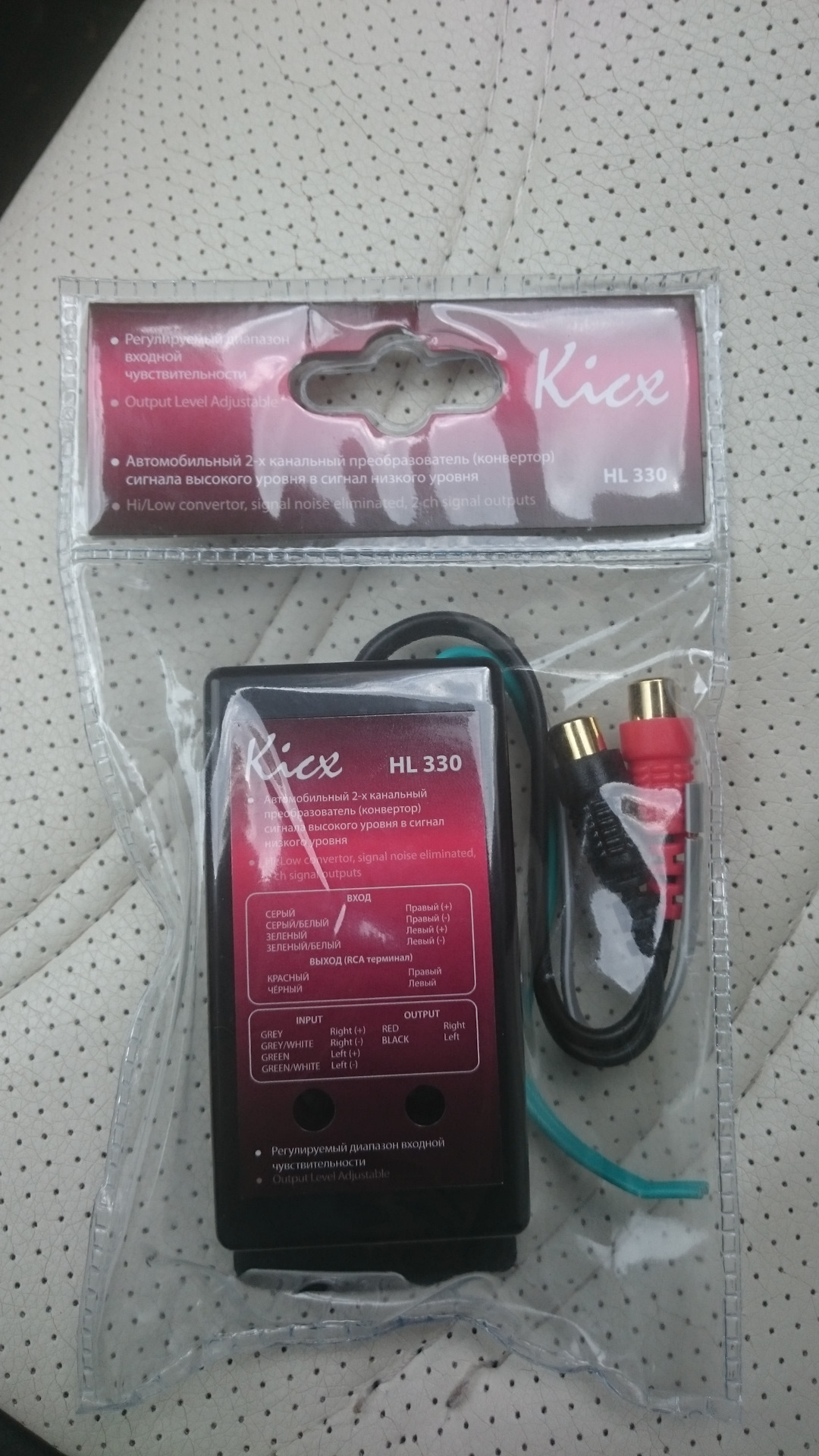 Подключение саба к штатной магнитоле — Haima M3, 1,5 л., 2014 года | автозвук | DRIVE2