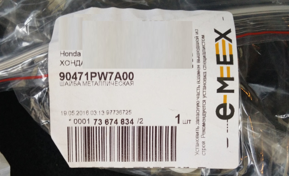 Замена датчика 3-й передачи АКПП, Ошибка P0847. — Honda Stream (RN6-9 ...