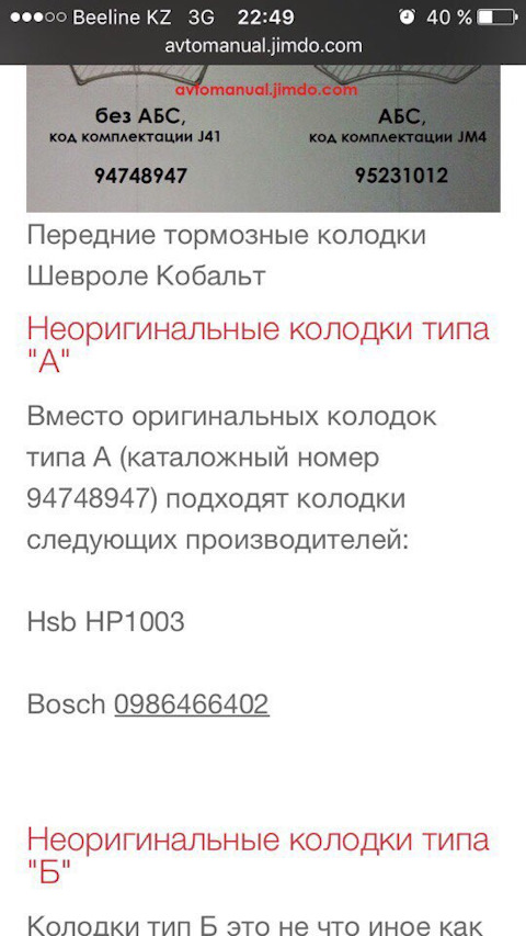 95231012 Колодки тормозные дисковые комплект GM | Запчасти на DRIVE2