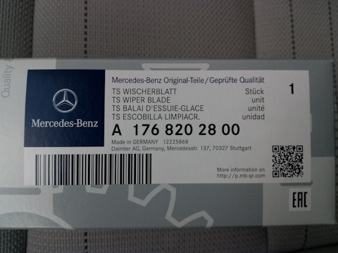 A1768202800 Комплект щеток стеклоочистителя 2шт Mercedes | Запчасти на ...