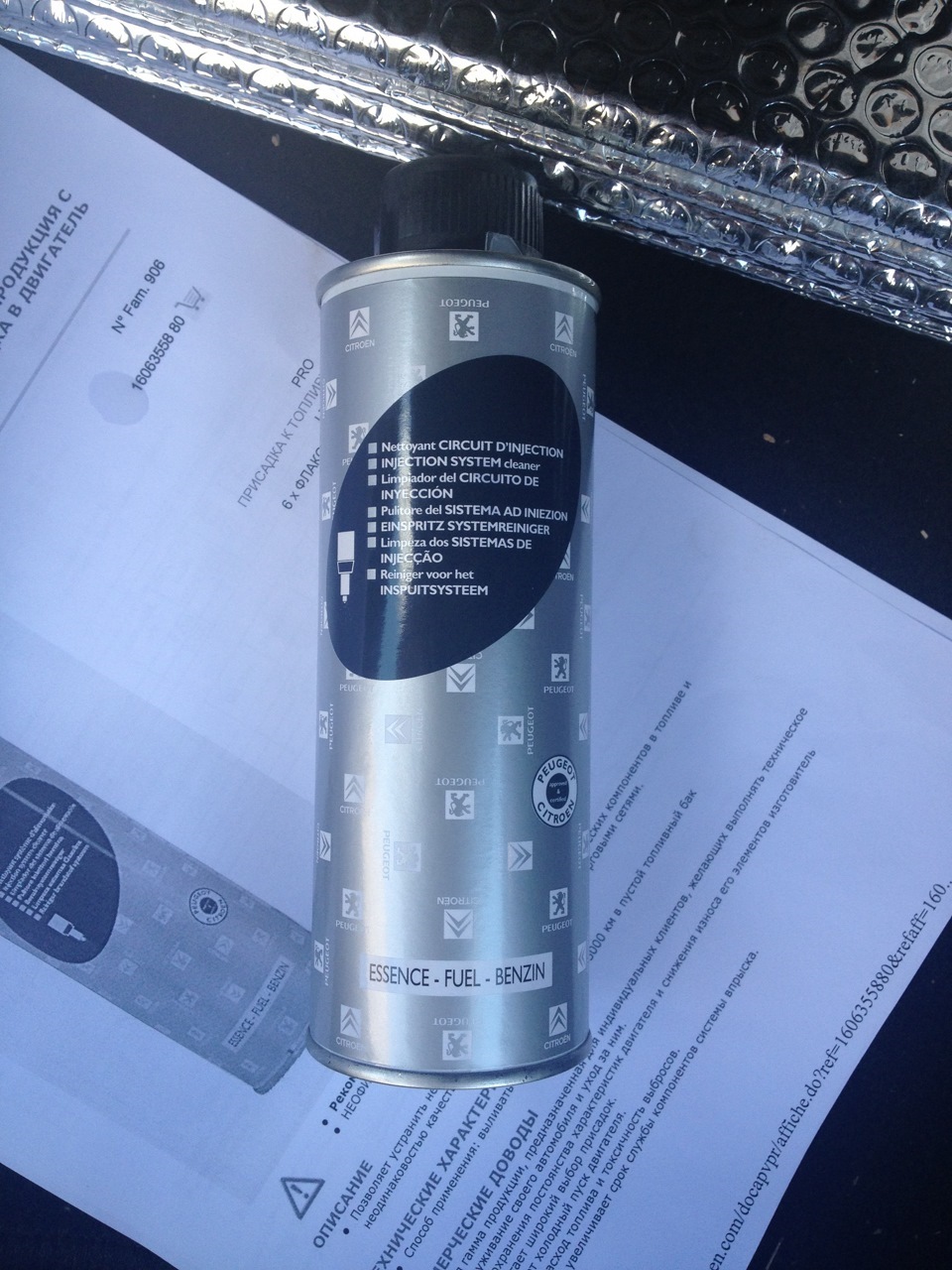 1606355880 Присадка к топливу Peugeot Citroen | Запчасти на DRIVE2