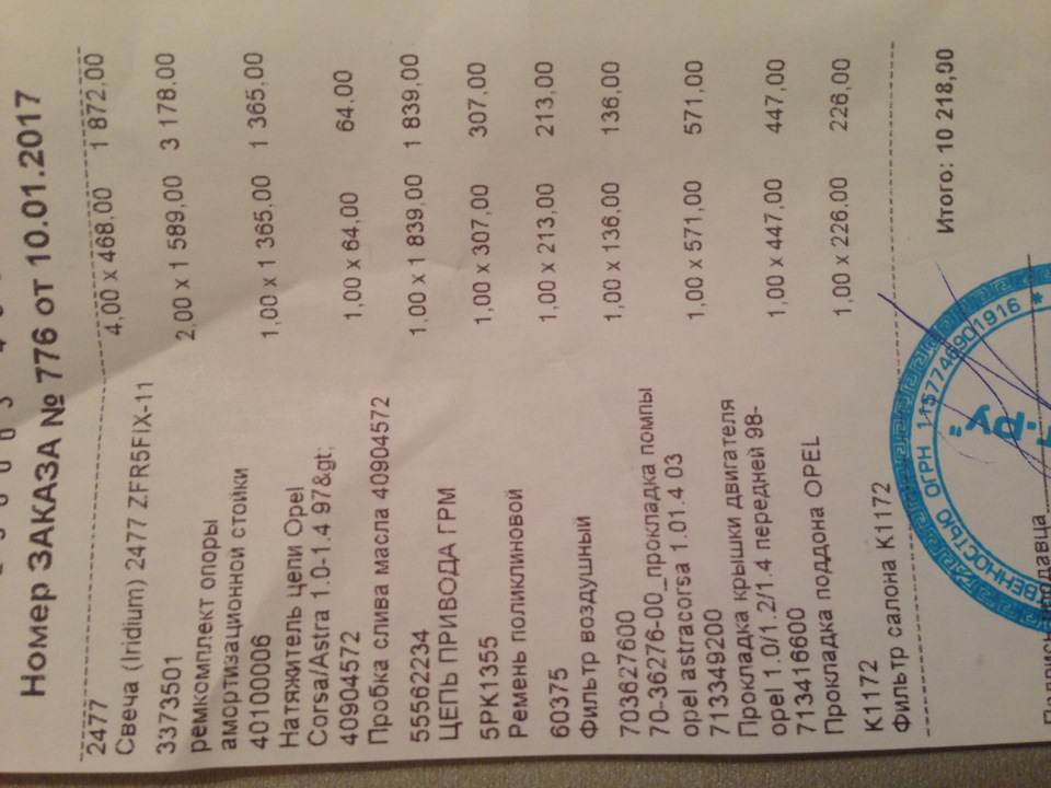 3373501 Ремкомплект, опора стойки амортизатора LEMFORDER | Запчасти на DRIVE2