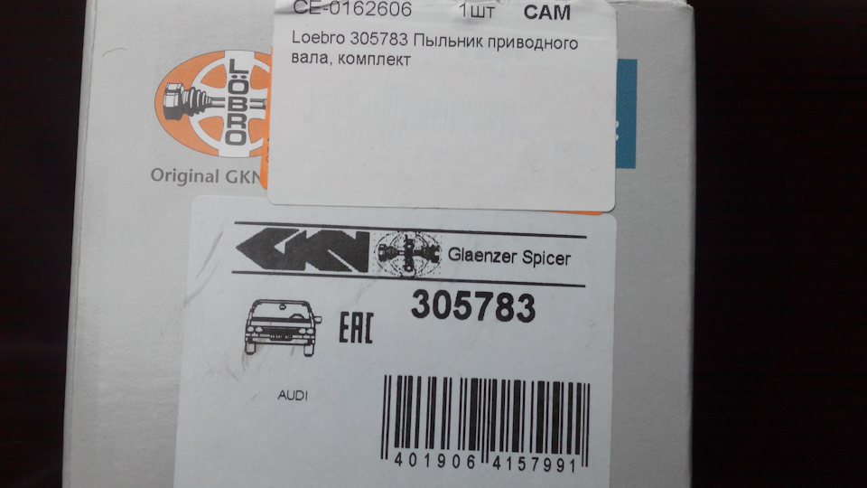 5M0498203 Комплект пыльника шруса VAG | Запчасти на DRIVE2