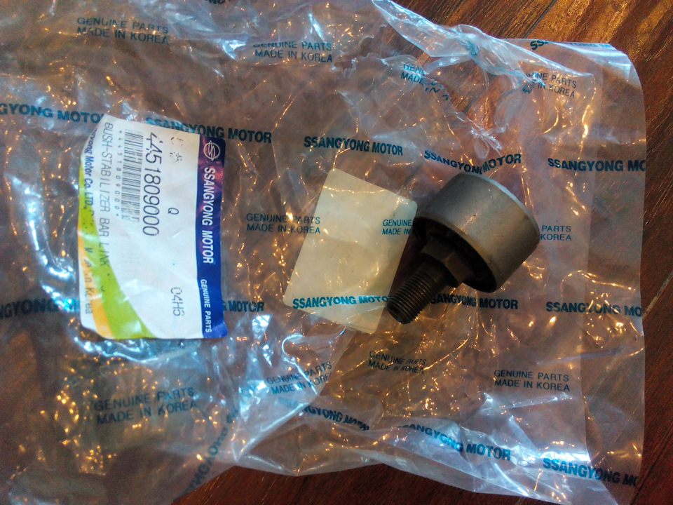 4451809000 САЙЛЕНТБЛОК ПЕРЕДНЕГО НИЖНЕГО РЫЧАГА. SSANG YONG | Запчасти ...