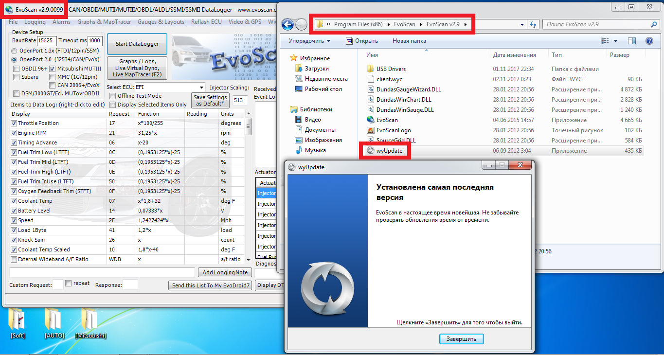 EvoScan 2.9.0099 [Final Update] — как получить ?! — Mitsubishi Eclipse ...