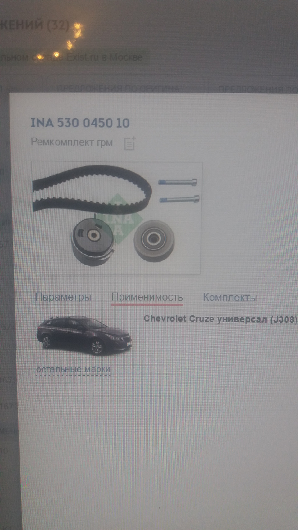 первое дела замена ГРМ — Chevrolet Cruze (1G), 1,8 л, 2013 года | визит ...