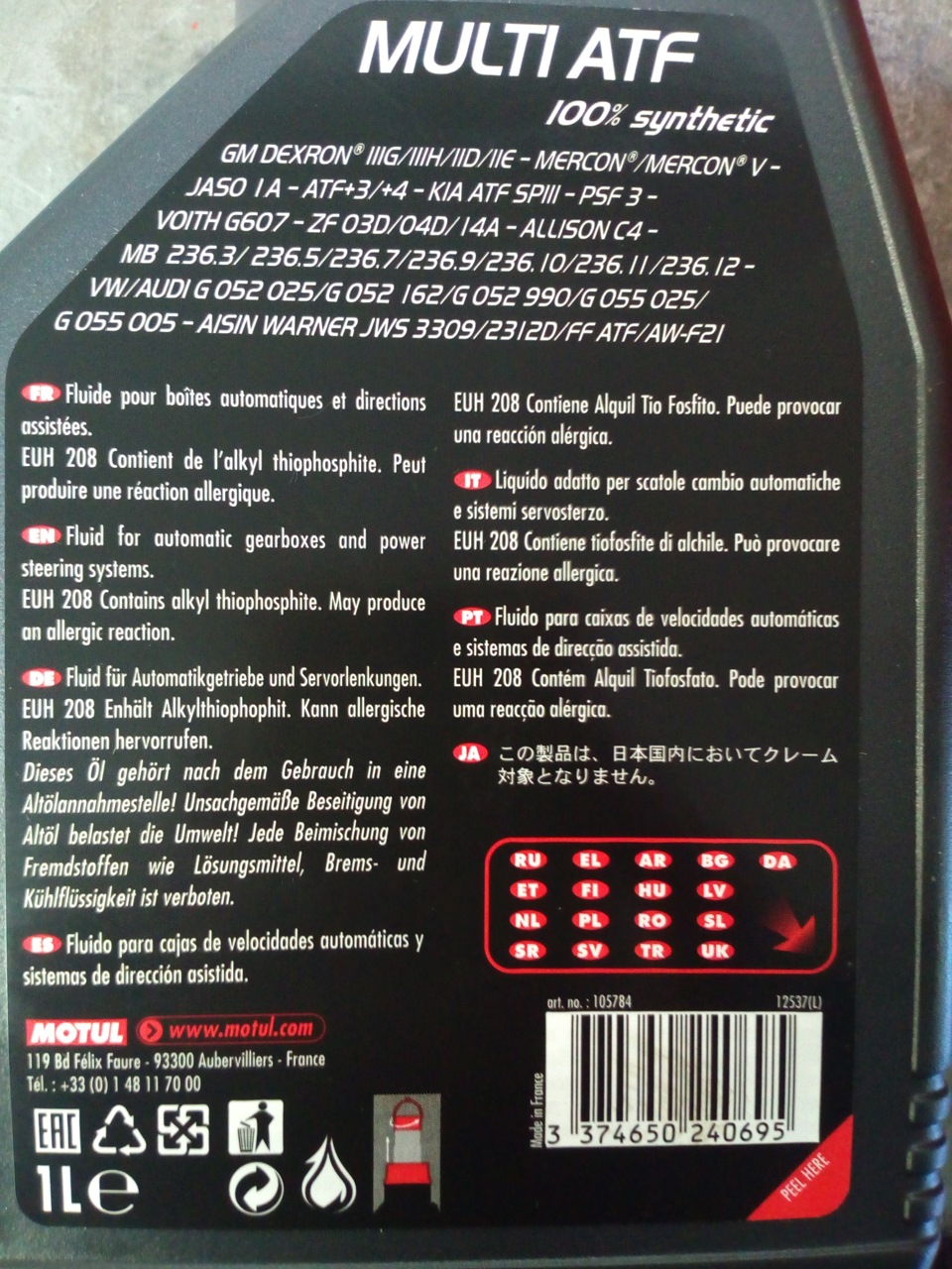 G055025 Трансмиссионное масло VAG | Запчасти на DRIVE2