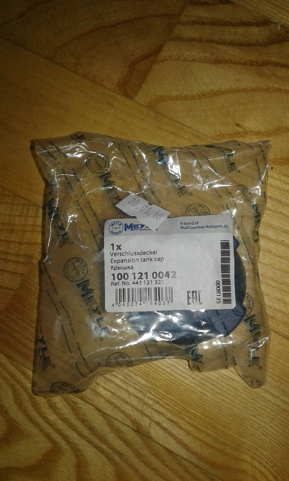 443121321 Крышка расширительного бачка / AUDI, VW 74~ VAG | Запчасти на ...