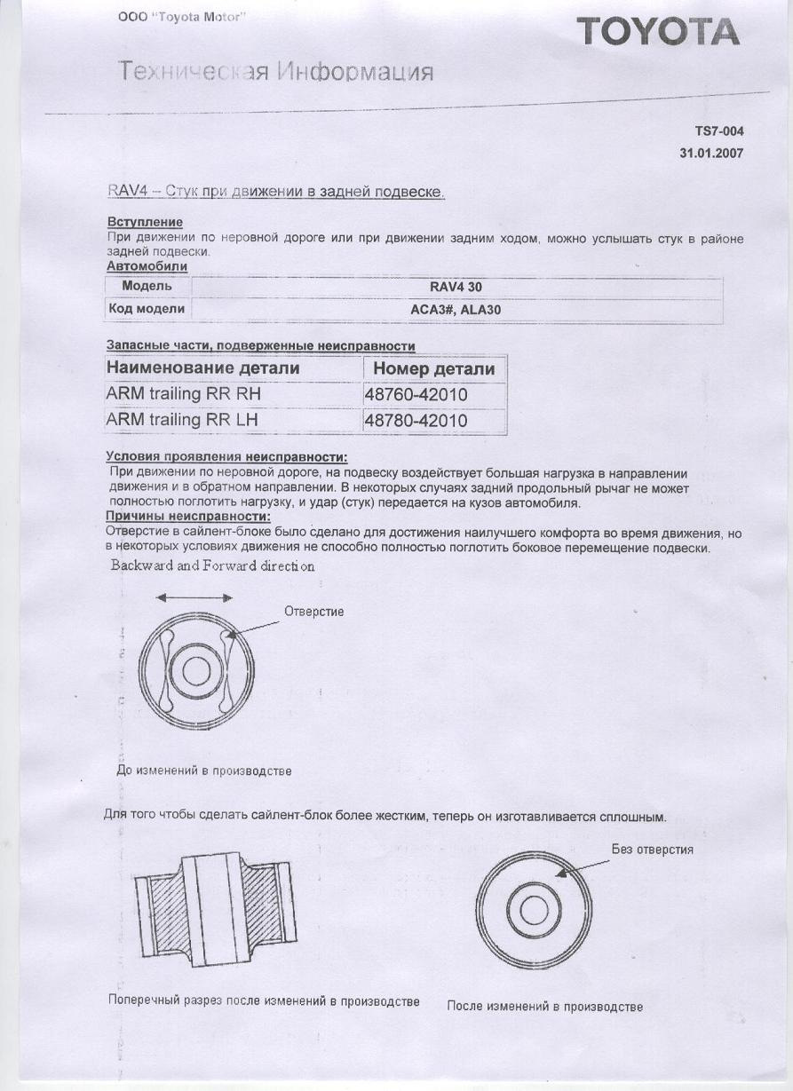 4876042010 САЙЛЕНТБЛОК ЗАДНЕГО ПРОДОЛЬНОГО РЫЧАГА. TOYOTA LEXUS ...