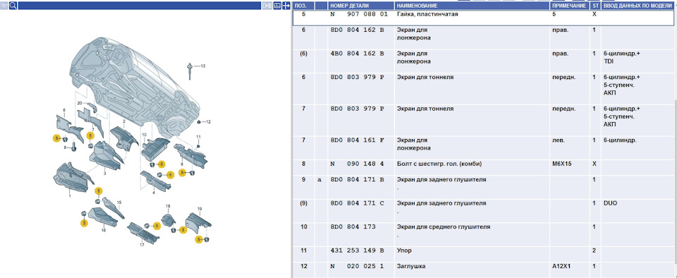N0200251 ЗАГЛУШКА\STOPFEN VAG | Запчасти на DRIVE2