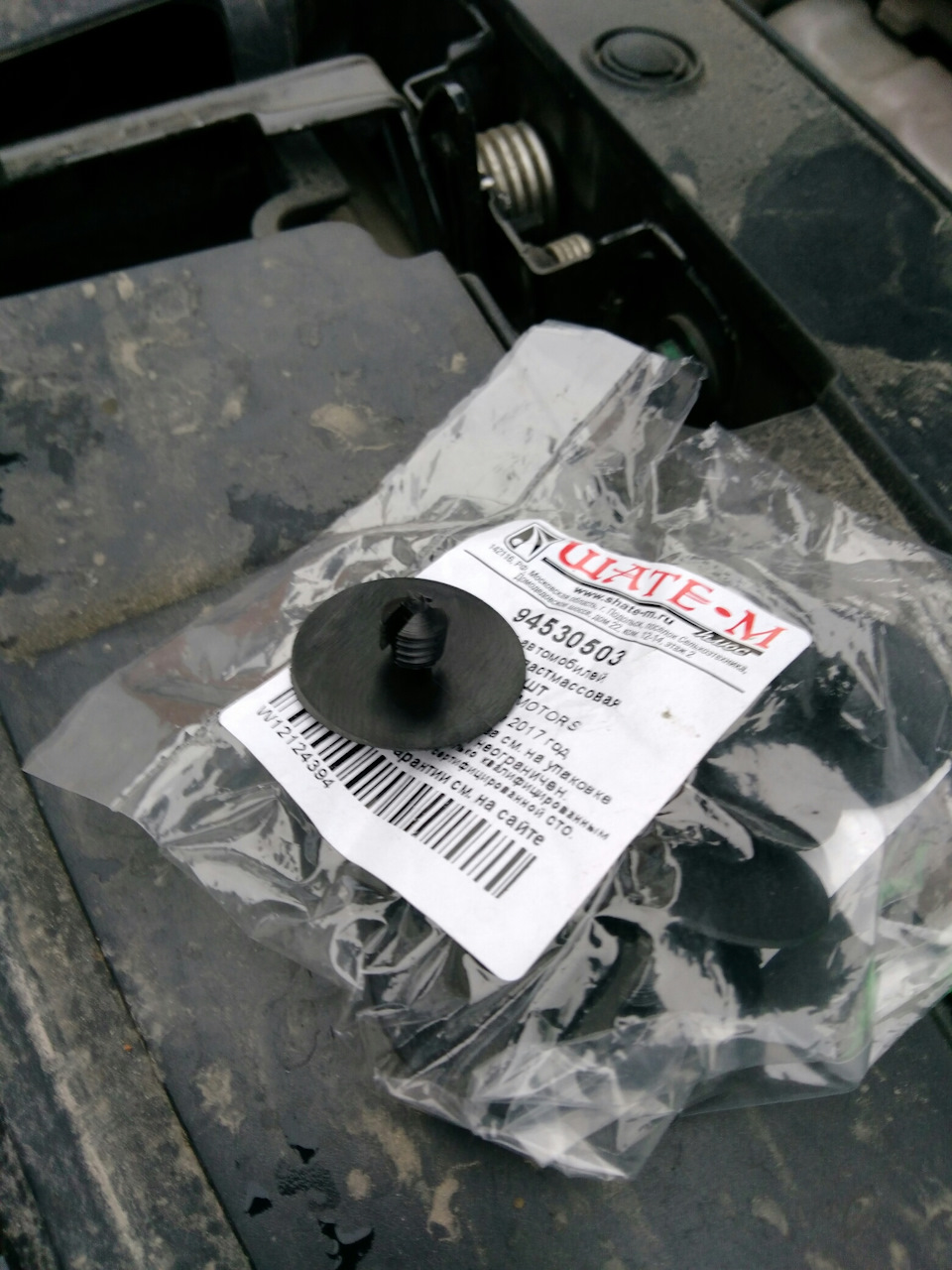 94530503 Клипса GM | Запчасти на DRIVE2