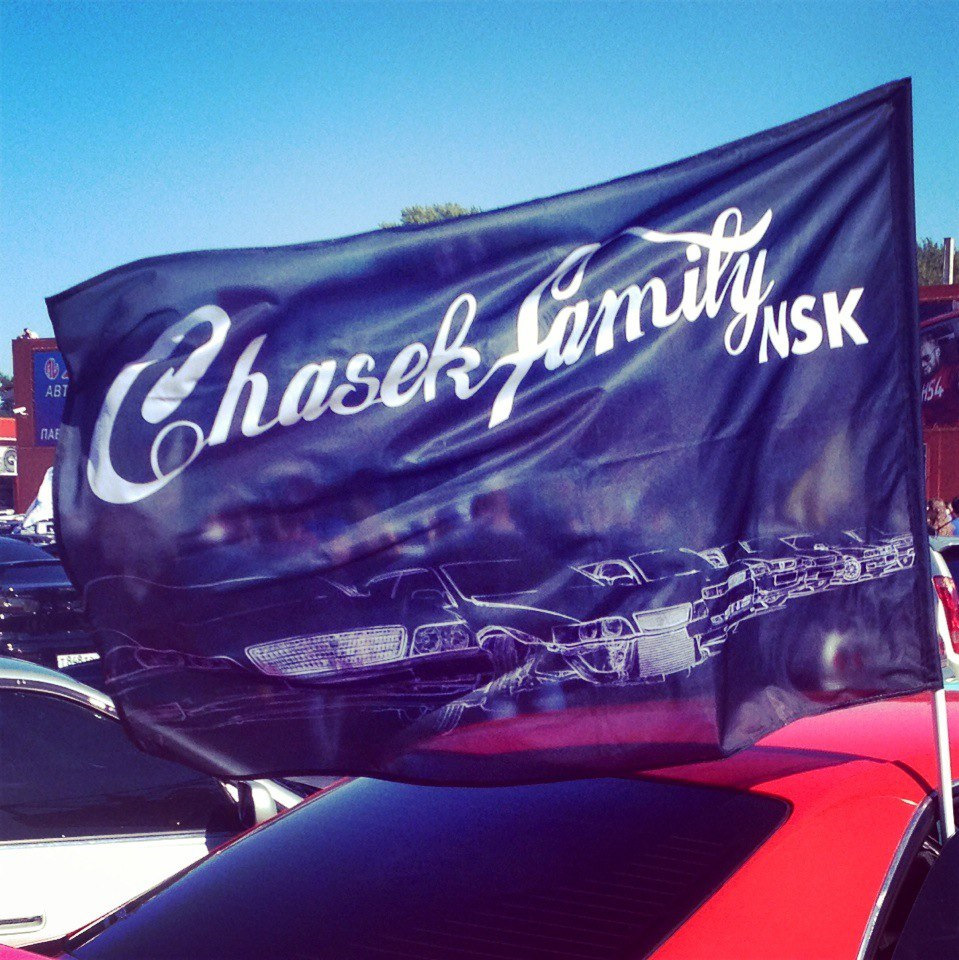 Chaser Family Nsk готовим встречу с призами и подарками — Toyota Chaser ...
