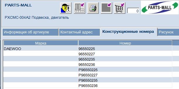 96550225 Опора двигателя перед.правая (1.4/1.6) GM | Запчасти на DRIVE2