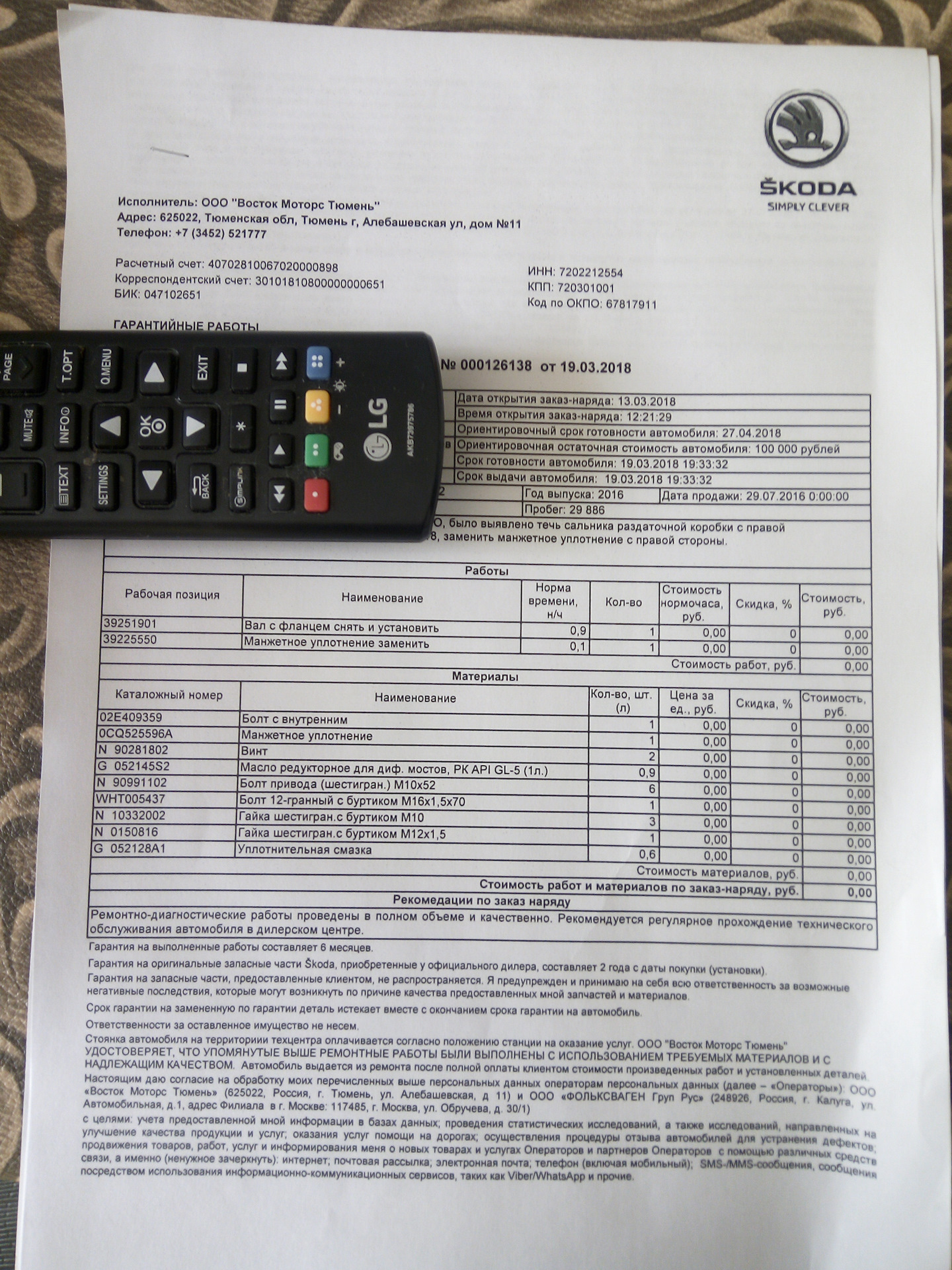 Замена сальника переднего привода 0CQ525596A — Skoda Octavia Scout A7 ...