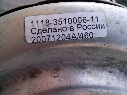 1118351000611 Усилитель тормозов вакуумный LADA | Запчасти на DRIVE2