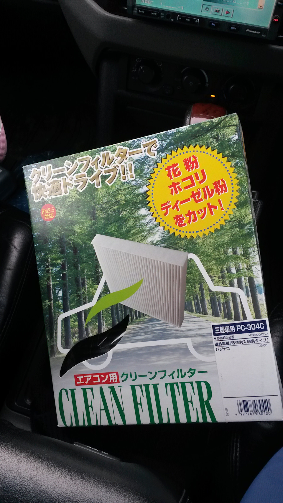 MR500057 Фильтр салона Mitsubishi | Запчасти на DRIVE2